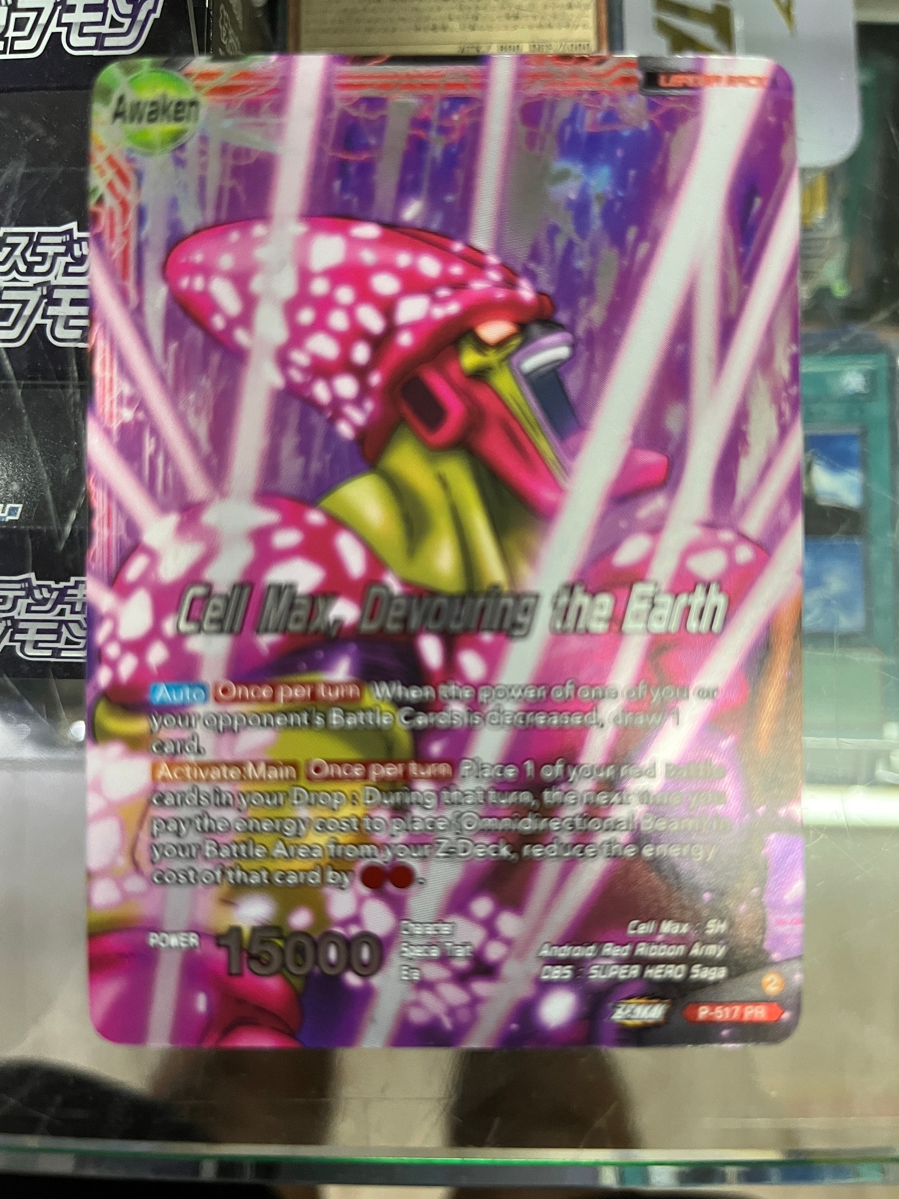 P-157 Cell Max, Devouring the Earth – playersclubtcg